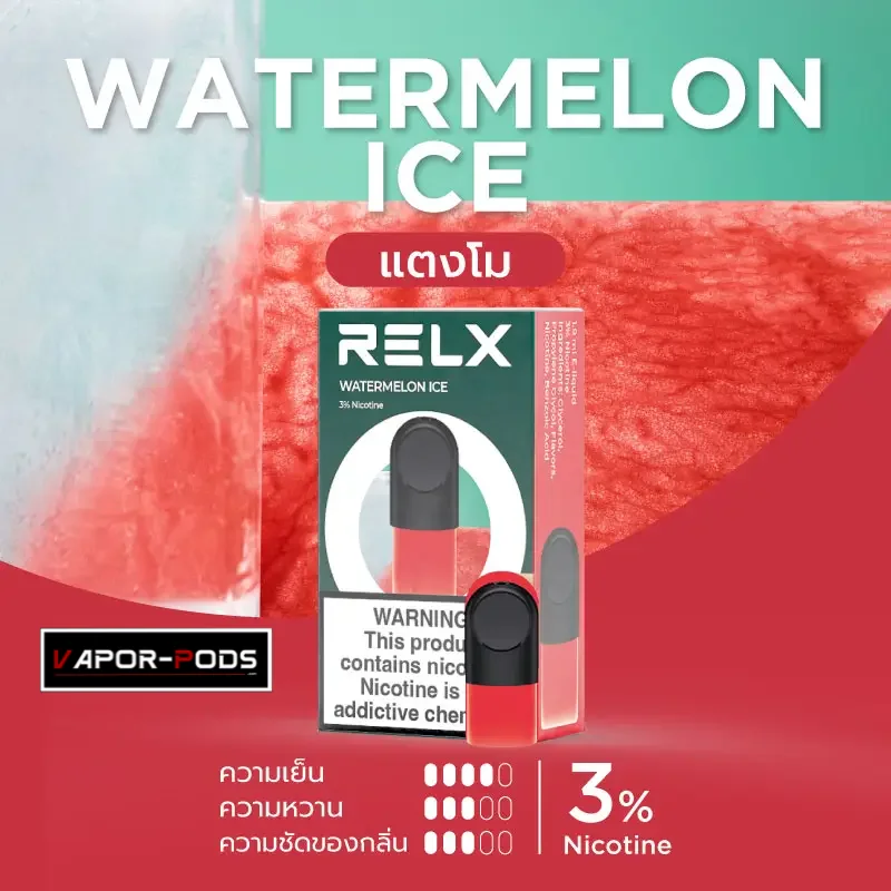 หัวพอต RELX ราคาถูก หัวน้ำยา RELX (หัวพอตรีแลค Infinity) - VAPOR-PODS